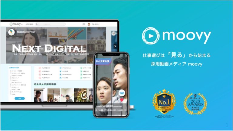 moovyが日経産業新聞に取り上げられました | moovyコラム